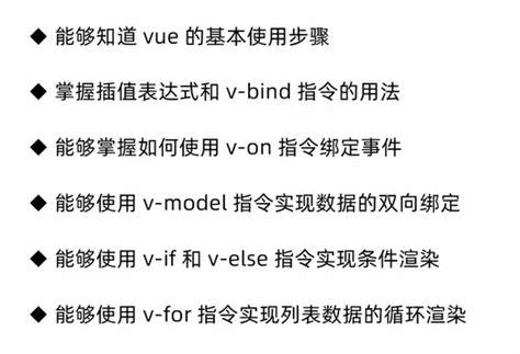 前端学习笔记202303学习笔记第四天 Vue30 学习目标 前端导师歌谣 博客园