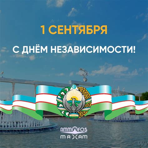День независимости узбекистана 71 фото