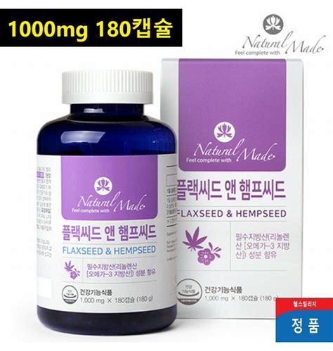 플랙시드 햄프씨드 양양제 식물성오일 리놀렌산 부모님영양제 식약처인증 티몬