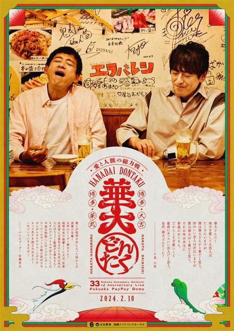 ボード「 ´∀`♬ Matsubo」のピン【2024】 パンフレット デザイン フェスティバルポスター パンフレットカバー
