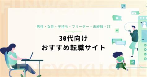 転職サイト 転職・働き方メディア「ファンワーク」