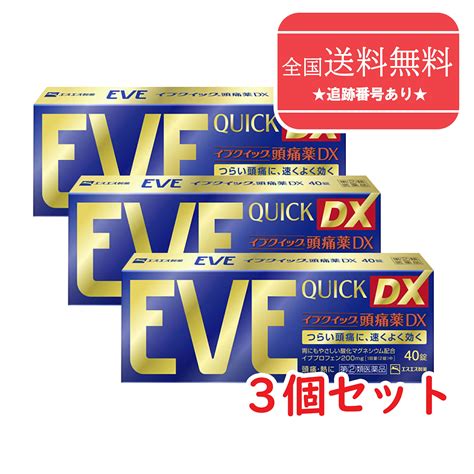 【楽天市場】【第2類医薬品】【ネコポスで送料無料】 イブクイック Eve Quick Dx 40錠x3個セット【エスエス製薬】（生理痛