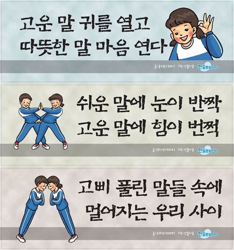 신청 우리말 사랑 표어 10종 묶음
