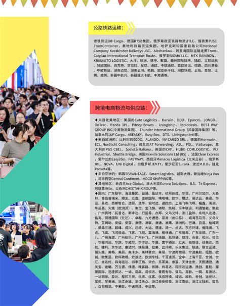 展会深圳中国深圳国际物流与供应链博览会 Tkfff首页