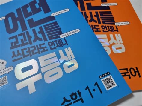 부모교육예비 초등 준비 초등학교 입학 준비 국어 수학 Tip 네이버 블로그