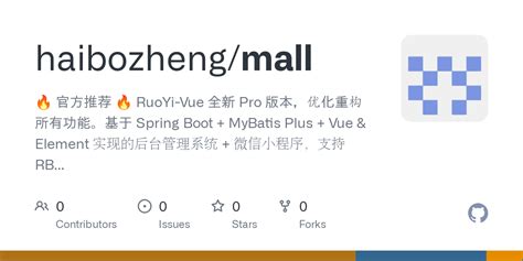 Github Haibozhengmall 🔥 官方推荐 🔥 Ruoyi Vue 全新 Pro 版本，优化重构所有功能。基于