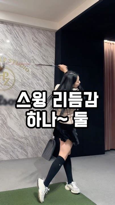 스윙 리듬and템포 Youtube