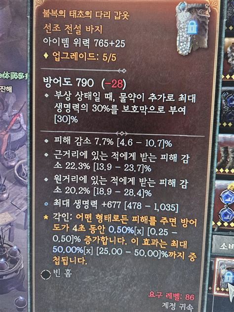 디아블로4 인벤 늑드루 템셋팅 봐주세요 디아블로4 인벤 드루이드 게시판