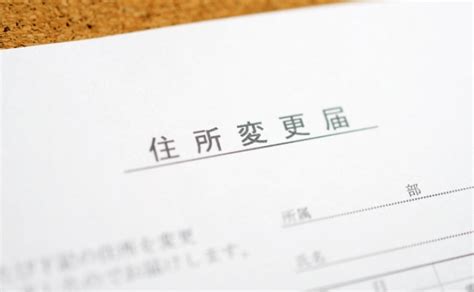 変更届の様式と書き方について｜書式の例文｜書き方コラム｜bizocean（ビズオーシャン）ジャーナル