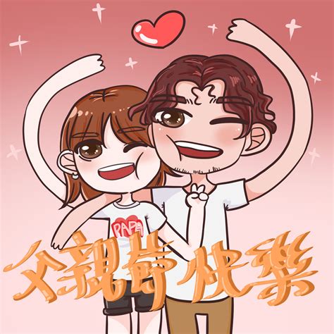 節日賀圖 米粉一碗50塊 Clibo 同人委託平台