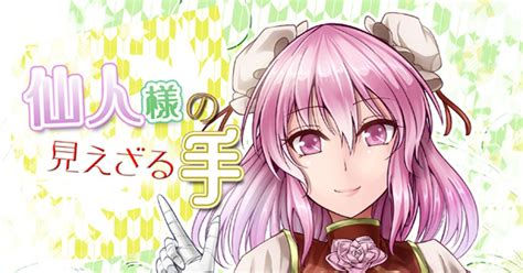 東方 東方紅楼夢11 新刊サンプル Y2のマンガ 漫画 紅楼夢 新刊サンプル Pixiv