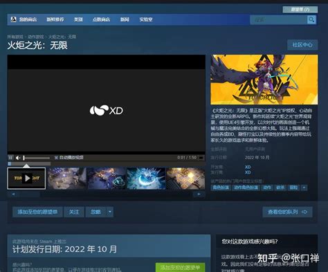 火炬之光无限怎么下载 Steam一键入库及官网版下载最全攻略 知乎