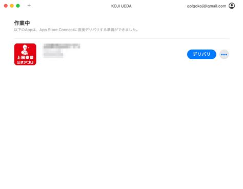 新しいadmob広告の実装方法（2022年4月8日〜） 上田幸司 公式ブログ