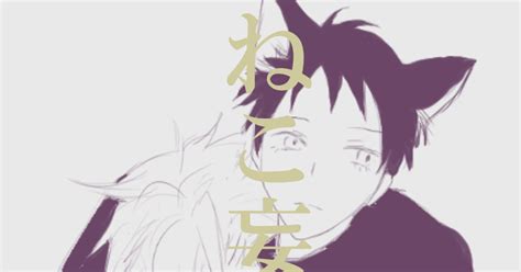 キリ椿 キリ椿ねこ妄想 みるのマンガ スゴくイイキリ椿でした スケダン100users入り Pixiv