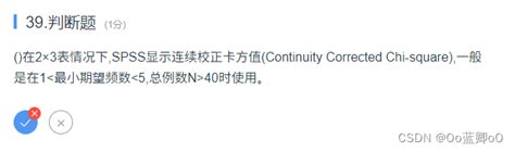 统计方法（sas、spss和r统计软件应用） spss统计作业 雨课堂统计方法sas spss和r统计软件 csdn博客