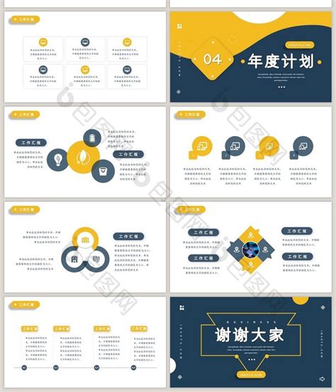 黄色简约商务公司统一工作汇报PPT模板免费下载 包图网