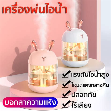Humidifier เครื่องพ่นไอน้ำอโรม่า เครื่องพ่นไอน้ำ เครื่องทำความชื้น เครื่องเพิ่มความชื้น แบบพก ไอ