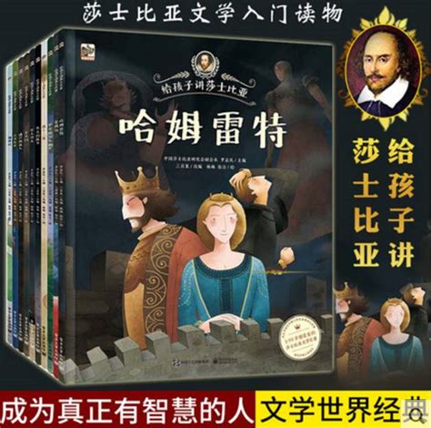 听吴老师讲故事哈姆雷特给孩子讲莎士比亚系列