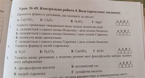ТЕРМІНОВО Контрольна з хімії 7 клас ПОМОЖІТЬ БУДЬ ЛАСКАА Школьные