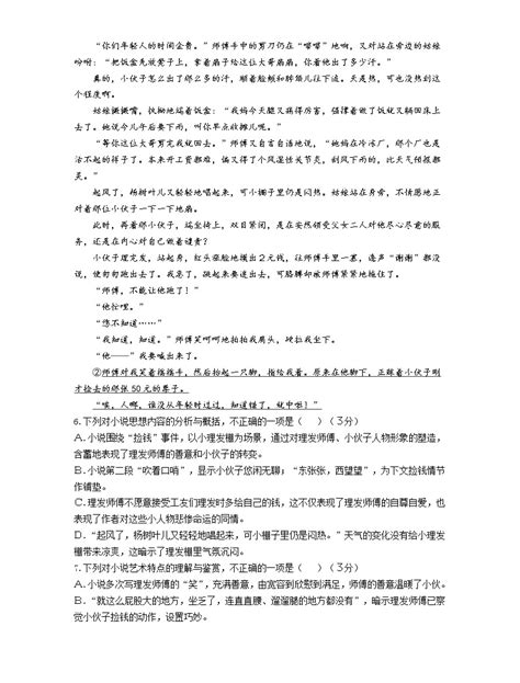 湖北省宜城一中、枣阳一中等六校联考2022 2023学年高一语文上学期期中考试试题（word版附解析） 教习网试卷下载