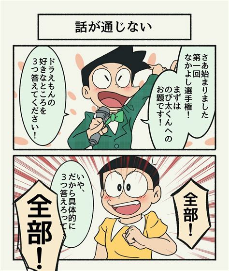 よりよし Yoriyosi Megane さんの漫画 73作目 ツイコミ 仮