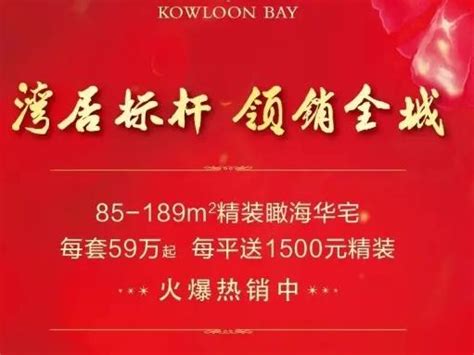 华发九龙湾中国奥运的第一次