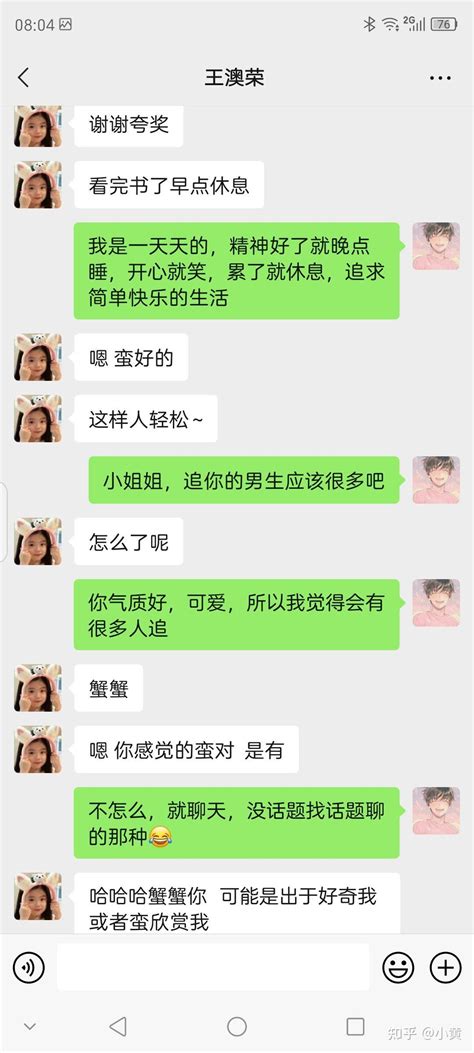 王澳荣篇 知乎
