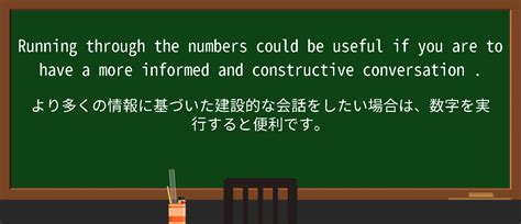 【英単語】constructive Conversationを徹底解説！意味、使い方、例文、読み方 おもしろい英文法