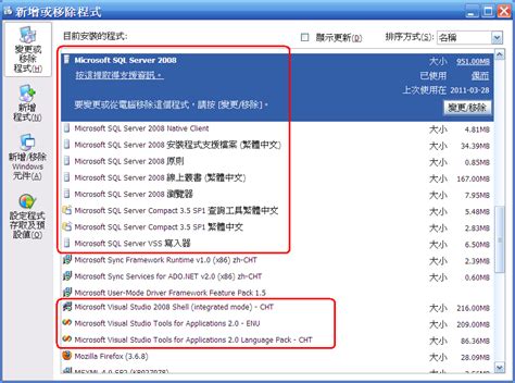 Console Information ＠ Irving 安裝ms Sql Server 2008後 所有中文變成亂碼
