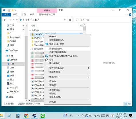 【問題】smg 下載 壓縮檔不是壓縮檔 電腦應用綜合討論 哈啦板 巴哈姆特