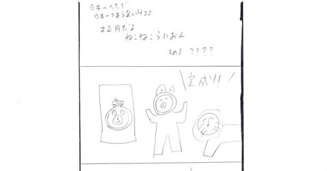 ねこ お正月だよ、ねこねこらいおん3 Laのマンガ 漫画 ねこねこらいおん らいおん Pixiv