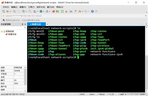 Linux——开机自动联网linux设置网络自动连接网络 Csdn博客