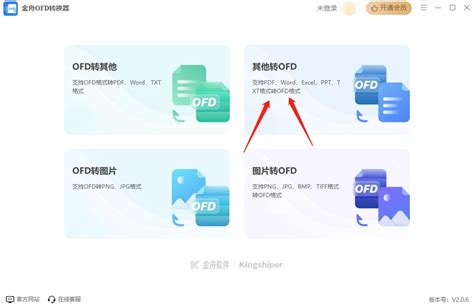 pdf转ofd 个简单方法详解 哔哩哔哩