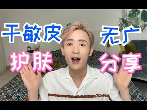 王阿姨的分享会8年干敏皮护肤心得来了无广安利 YouTube