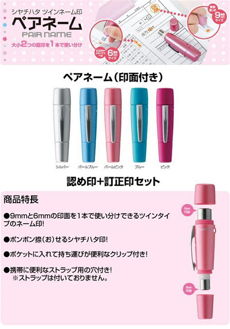 【楽天市場】シヤチハタ ペアネーム 【9mm認印と6mm訂正印の両印面セットでお届け】 別注品 シャチハタ 正規品 Xスタンパー オーダー