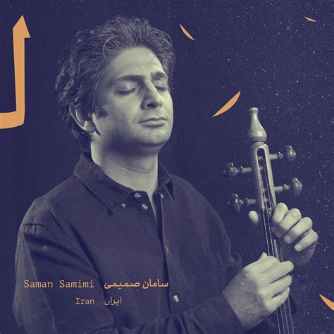 دانلود آلبوم خیالفام از سامان صمیمی خوبو