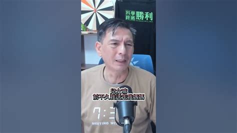 朱大and楊文嘉 有黨性 沒人性 Youtube