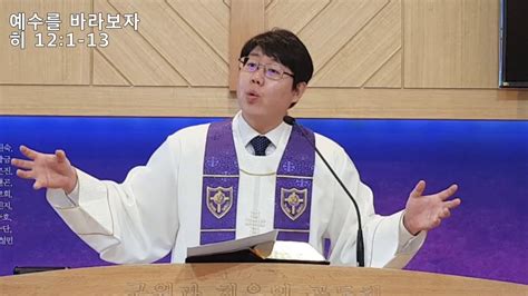예수를 바라보자 Youtube
