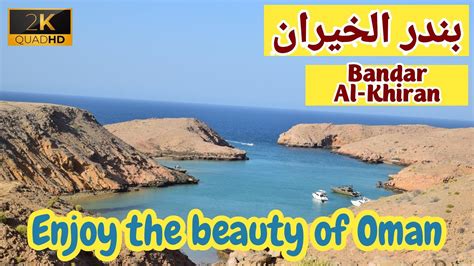 Bandar Al Khiran الخيران‎ بندر Highlights With Beautiful Street Views Youtube