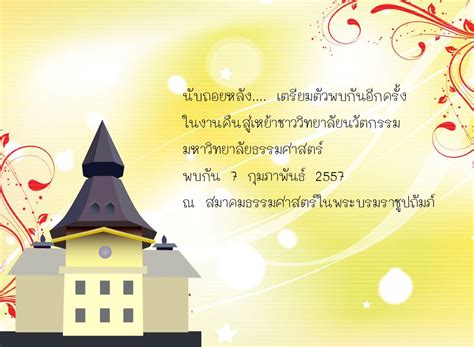 สมาคมศิษย์เก่า สมาคมศิษย์เก่า วิทยาลัยนวัตกรรม มธ