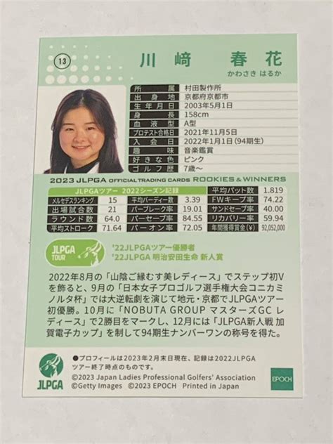 ヤフオク 川﨑春花 2023 Epoch エポック Jlpga 女子ゴルフ
