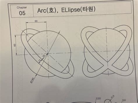 캐드 호 타원 그리기 지식in