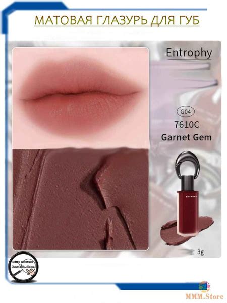 Entropy 2025 Увлажняющая помада для губ с блеском C5 492c Amber купить на Ozon по низкой цене