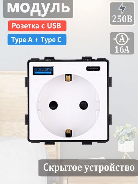 Розетка с Usb и Type C A C с заземлением и защитными шторками без