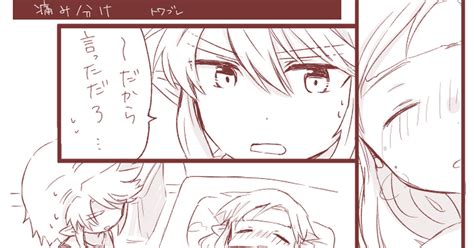 ゼルダの伝説 【腐】トワブレ詰め合わせ③ 苔のマンガ 漫画 ブレスオブザワイルド トワブレ Pixiv