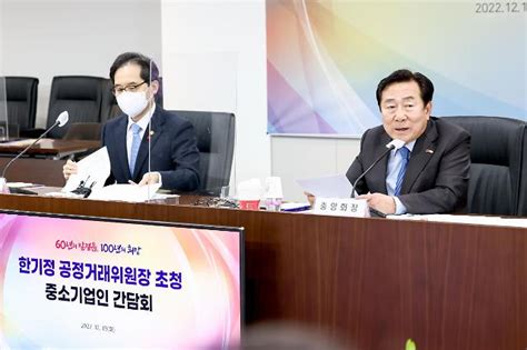 한기정 공정위원장 만난 中企 납품단가 연동제 조기 정착 요청 아주경제