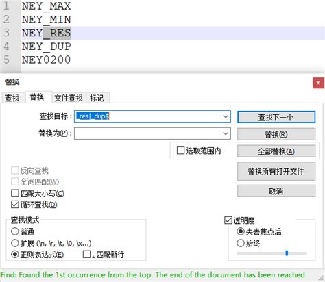 Notepad查找替换匹配字符串详解notepad通配符替换 Csdn博客 Notepad查找替换匹配字符串详解notepad通配符替换 Csdn博客