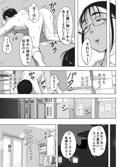 Boku To Jimuin No Fujita San Soushuuhen Page Asmhentai