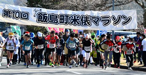 大会の様子 飯島 米俵マラソン