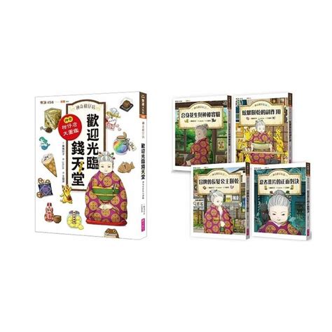 現貨 親子天下神奇柑仔店 7糟糕我吃了款待梨 全套 套書 注音 1 2 3 4 5 6 8 9 10 11 12 蝦皮購物